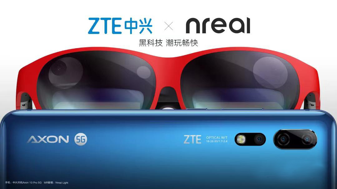 中兴通讯携5G 云XR视频行业应用平台及终端精彩亮相南京 - 中兴 — C114通信网