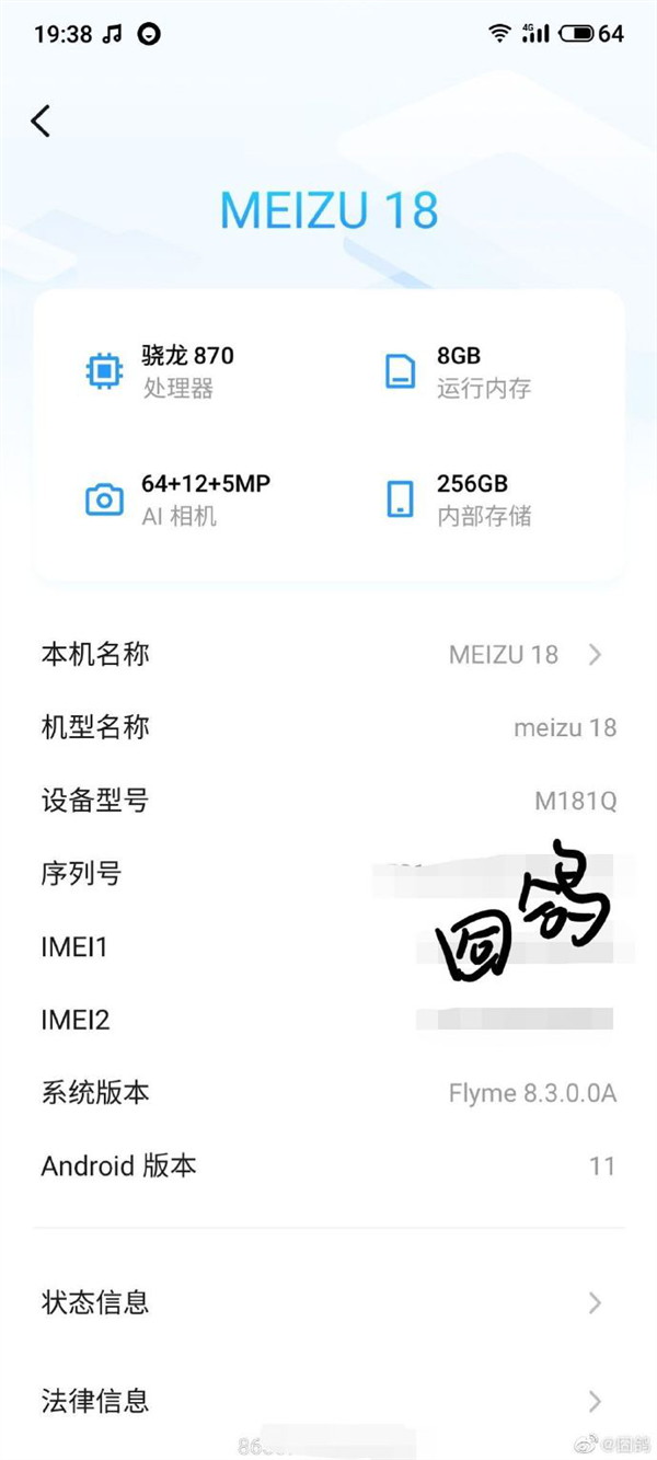 三连发 魅族官宣2021新品发布周：Flyme 9、魅族18来了！ - 通信终端 — C114通信网