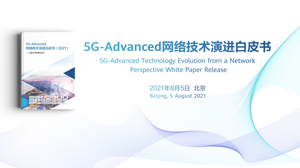 中国移动联合华为等产业伙伴发布《5G-Advanced网络技术演进白皮书》 - 华为 — C114通信网