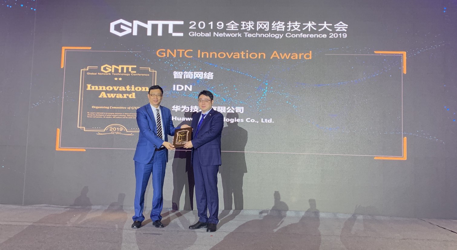 华为智简网络解决方案，荣获GNTC技术创新大奖 - 华为 — C114通信网