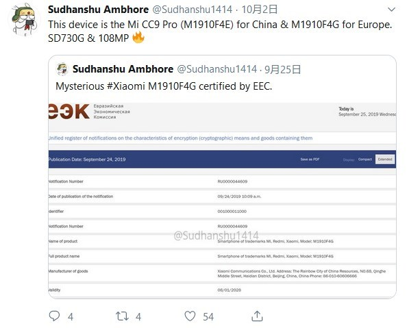 小米新机通过3C认证：支持30W快充，或为小米CC9 Pro - 通信终端 — C114通信网